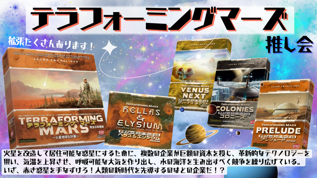 2025年9月27日(土)開催！【テラフォーミング･マーズ会】in INTALES Cafe｜福岡県