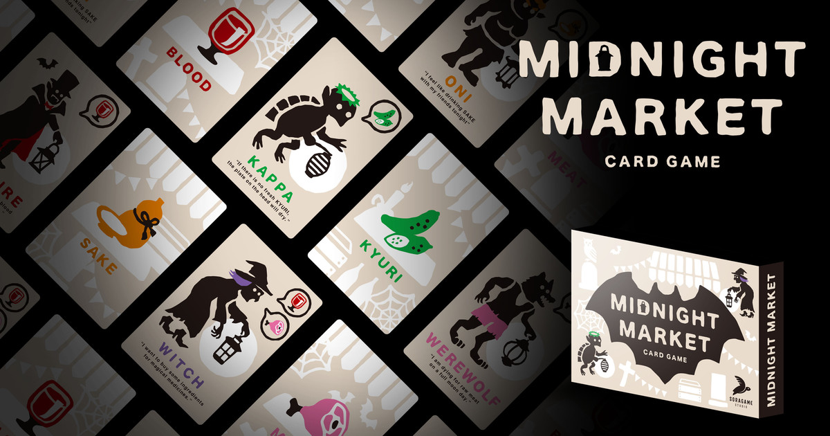 MIDNIGHT MARKET（ミッドナイトマーケット）｜ボードゲーム通販