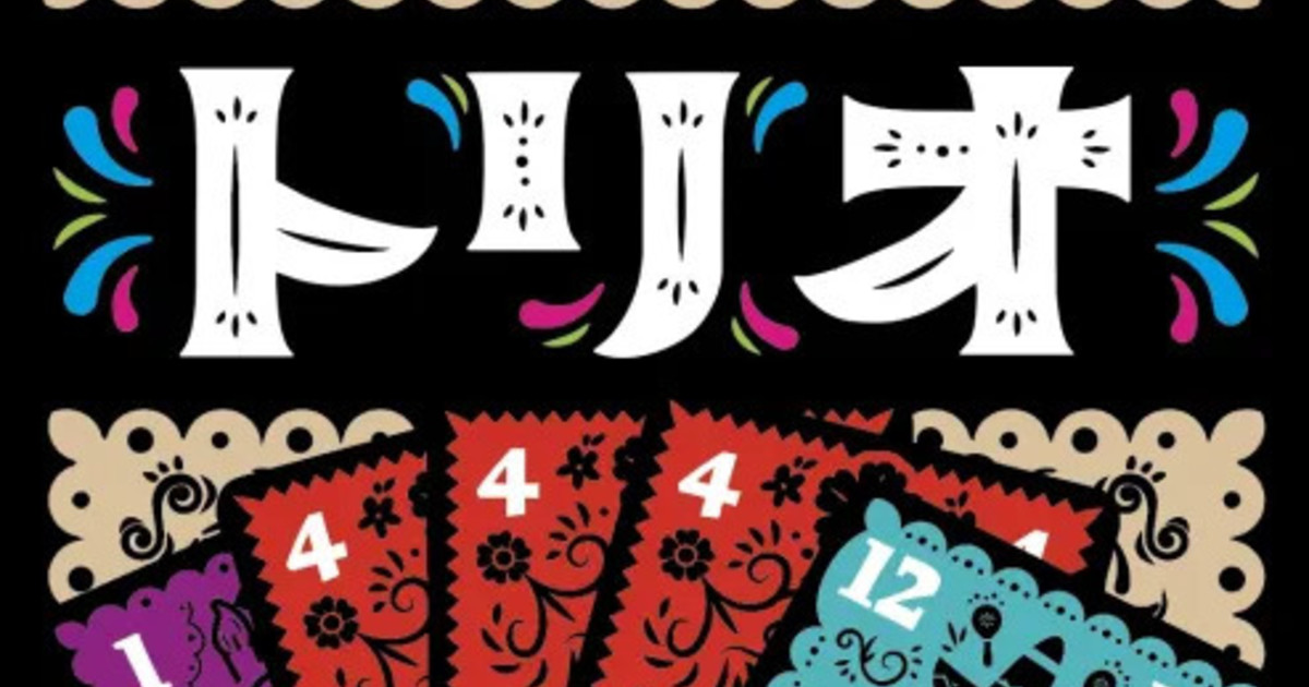 ボードゲーム通販｜Laura Michaudの検索結果｜トリオなど