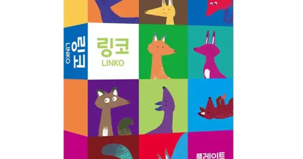 リンコ（Linko）｜ボードゲーム情報