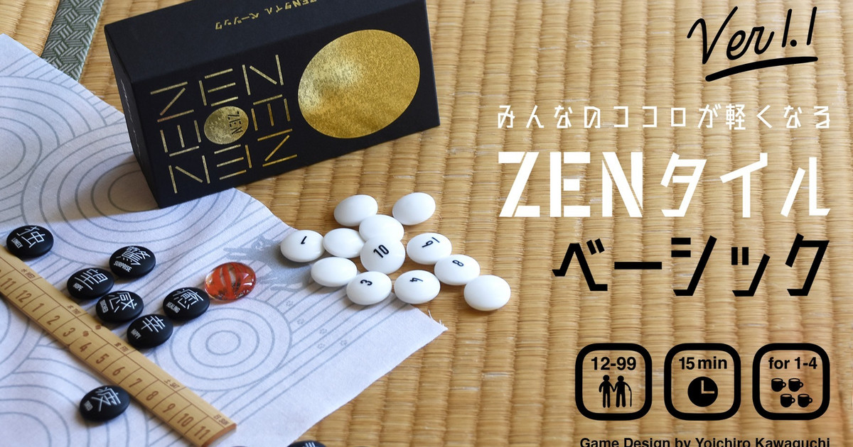 ZENタイル ベーシックの画像（ZEN Tile Basic）【ボードゲーム情報】