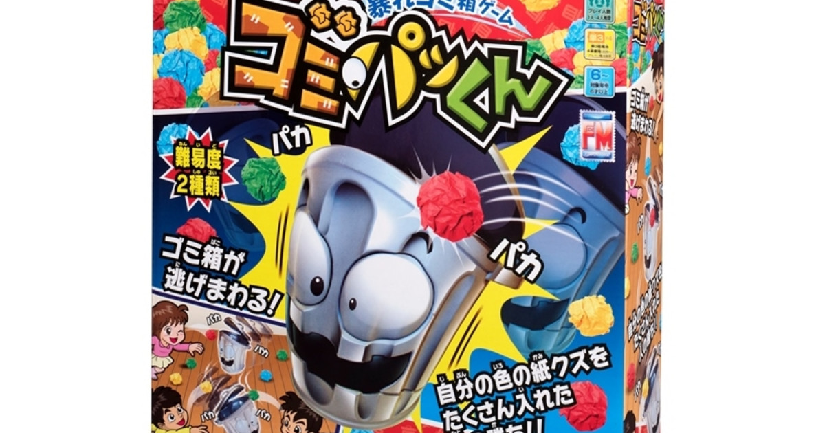 暴れゴミ箱ゲーム ゴミパッくん（Abare Gomibako Game - Gomi Pakkun）｜ボードゲーム情報