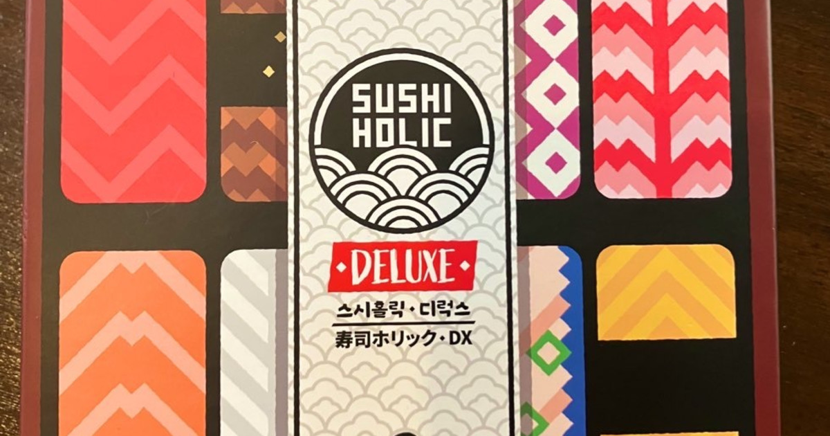 寿司ホリック -DXの画像（SUSHI HOLIC -DELUXE-）【ボードゲーム情報】