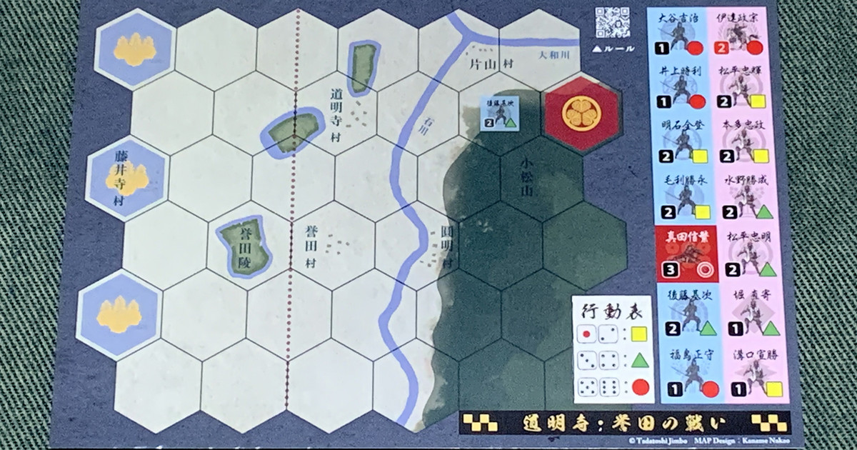 道明寺・誉田の戦い レビュー評価など2件（The Battle of Doumyouji and Konda）｜ボードゲーム情報