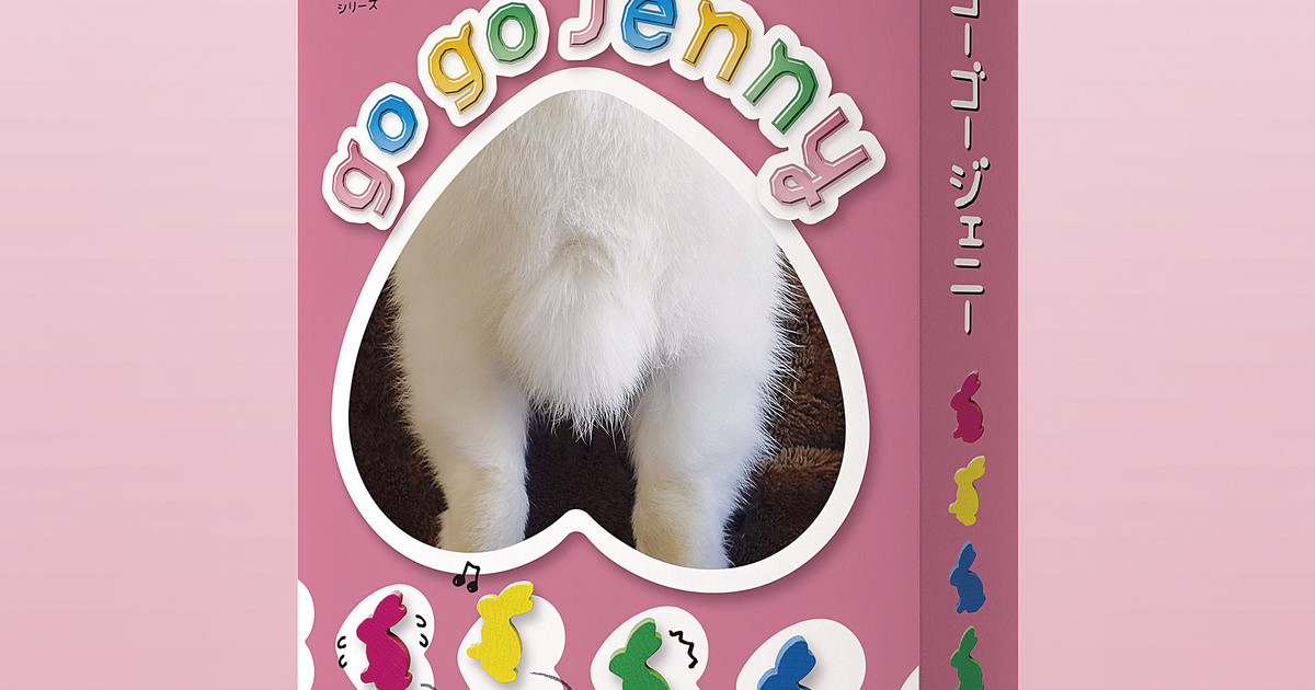 ゴーゴージェニーの画像（go go Jenny）【ボードゲーム情報】