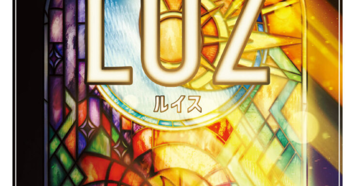 ルイスのレビュー by Kohei Terada｜ボードゲーム情報