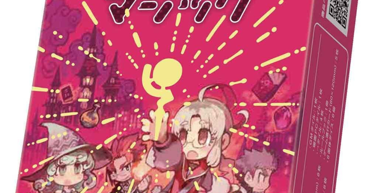 のびのびTRPG マジックのレビュー by YouTuberスバル｜ボードゲーム情報