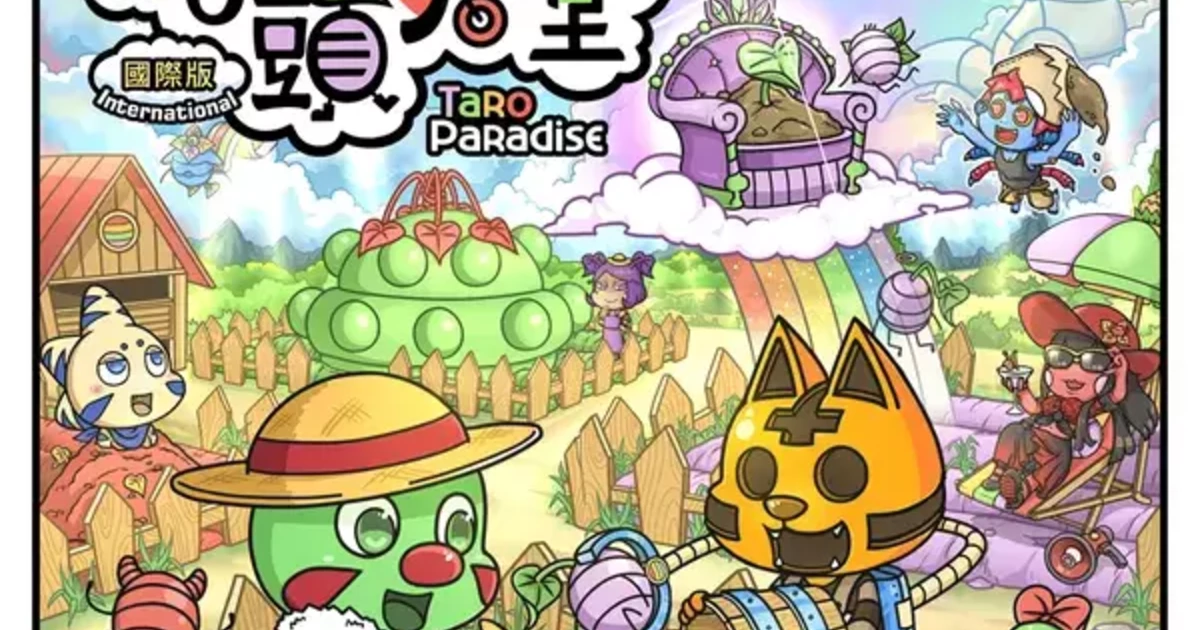 タロパラダイス（Taro Paradise）｜ボードゲーム情報