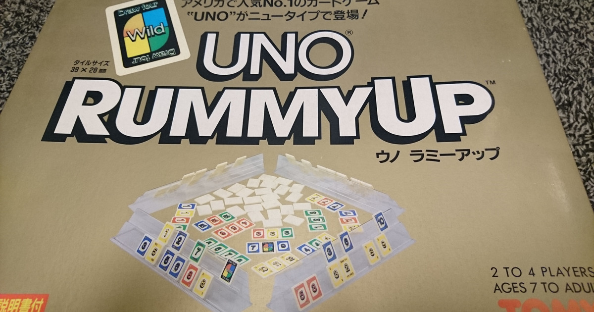 ウノ ラミーアップの画像（Uno Rummy-Up）【ボードゲーム情報】