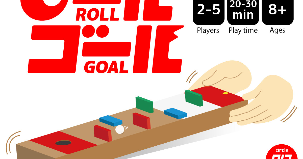 ボールロールゴール レビュー評価など1件（Ball Roll Goal）｜ボードゲーム情報