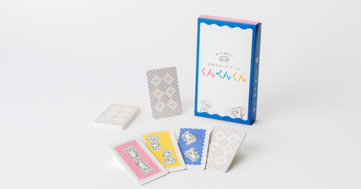 お香のカードゲーム「くんくんくん」 レビュー評価など1件（KUNKUNKUN）｜ボードゲーム情報
