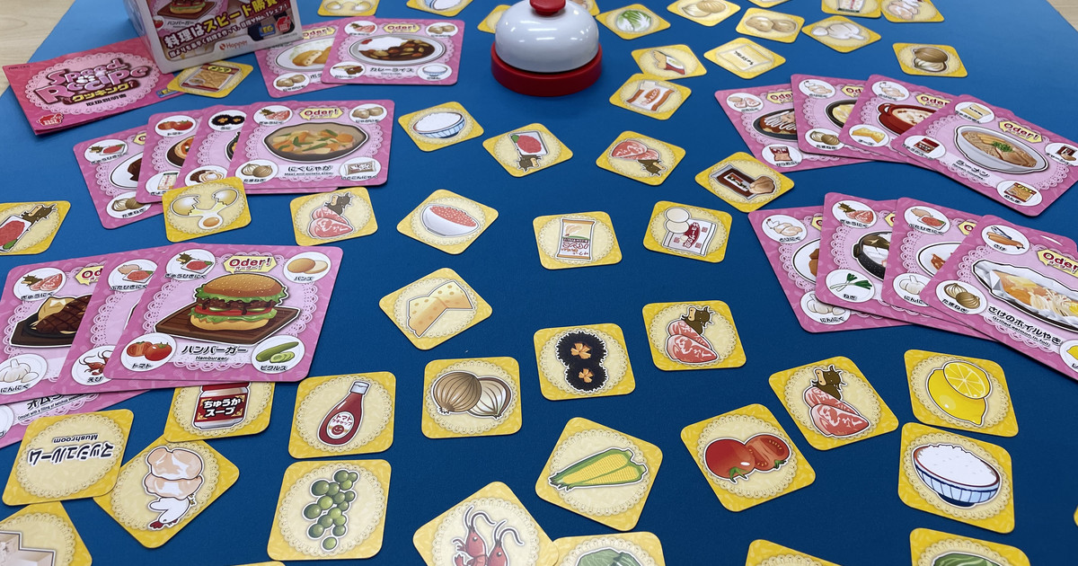 スピードレシピ レビュー評価など1件（speed recipe）｜ボードゲーム情報