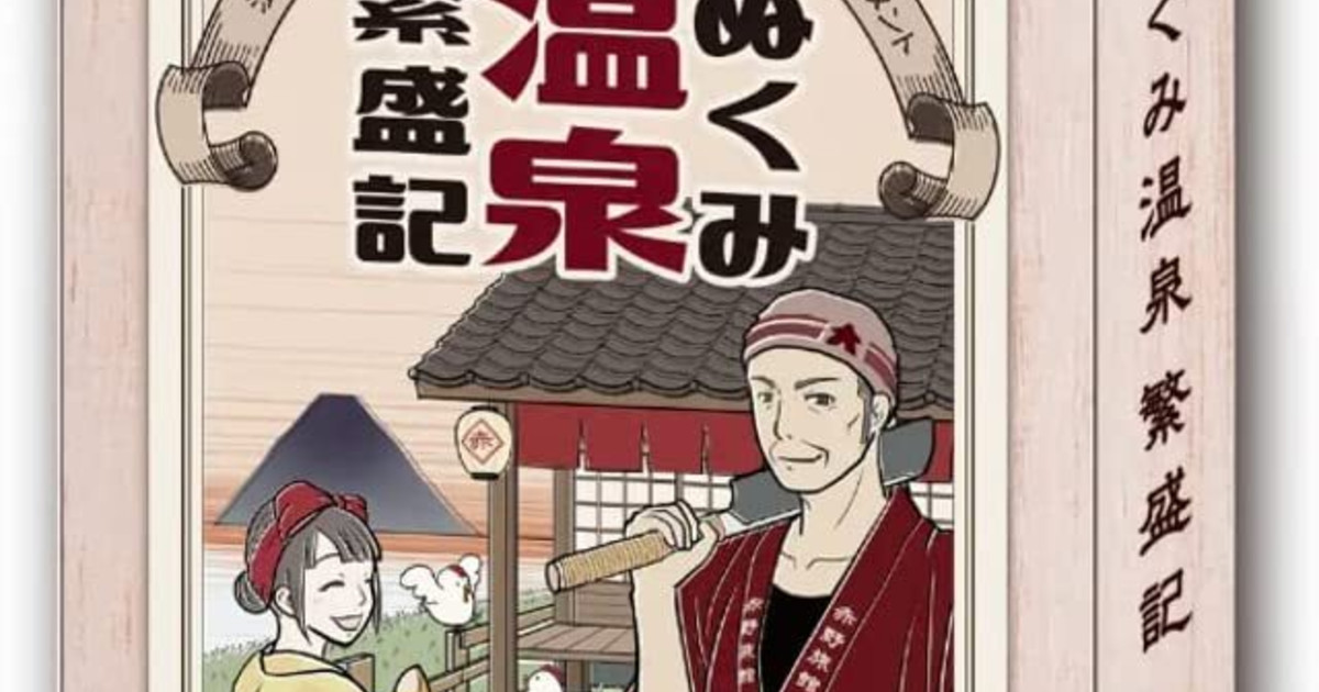 9件 新版 ぬくみ温泉繁盛記のレビュー（Shinban Nukumi Onsen Hanjoki）【ボードゲーム情報】