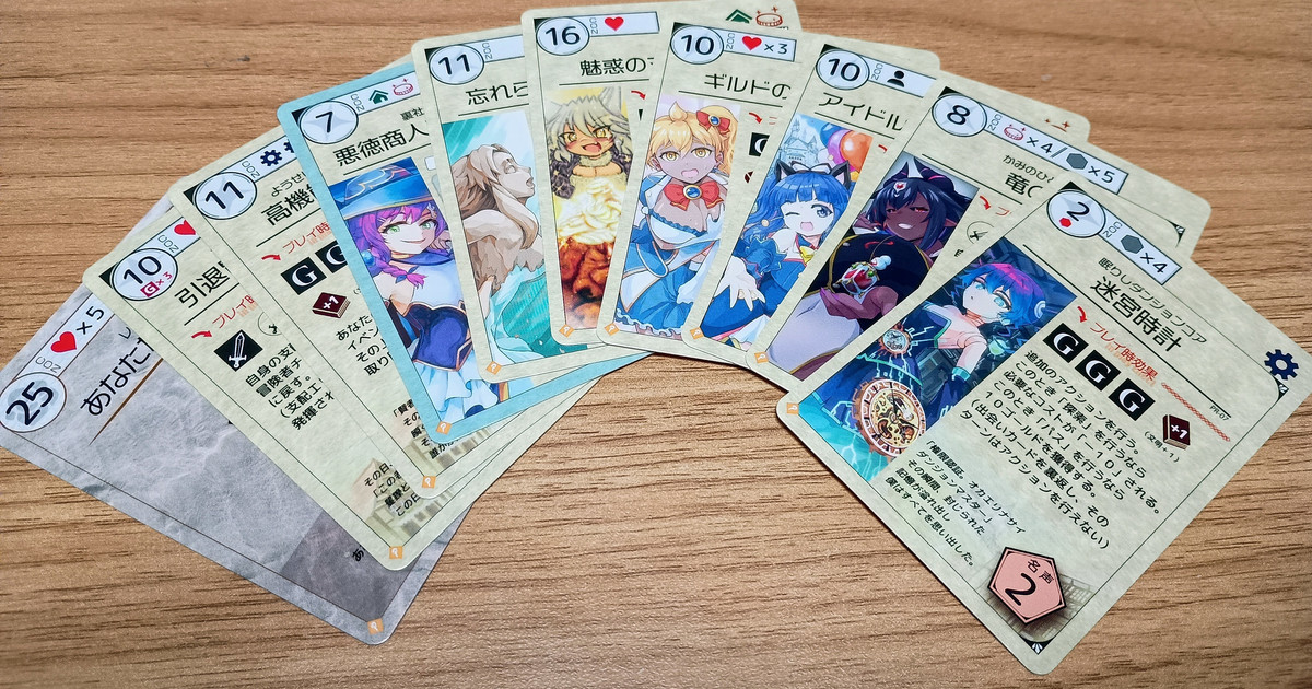 異世界ギルドマスターズ：エクストラカードセット（Isekai Guild Masters: Extra Card Set）｜ボードゲーム情報