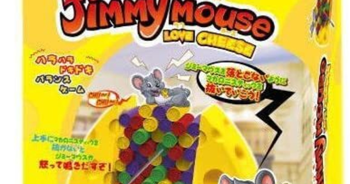 ジミーマウスの画像（Jimmy Mouse）【ボードゲーム情報】