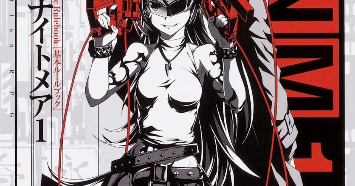 トーキョー・ナイトメアの画像（Tokyo NIGHTMARE）【ボードゲーム情報】