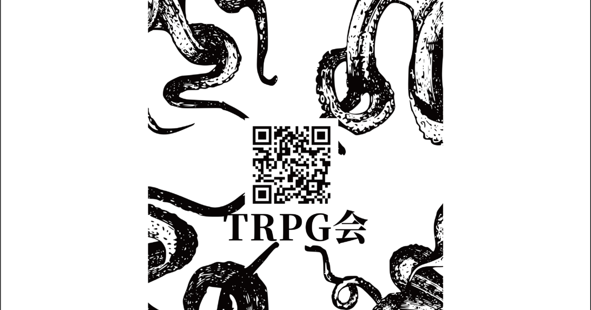 TRPG定期開催中｜滋賀県 竜王｜ボードゲーム会