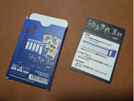 鮫島事件の真相（さめじまじけんのしんそう） レビュー評価など2件（The truth of SAMEJIMA