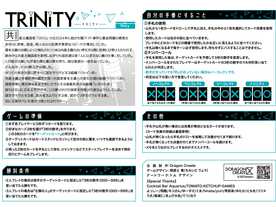 トリニティ レビュー評価など3件（TRiNiTY）｜ボードゲーム情報
