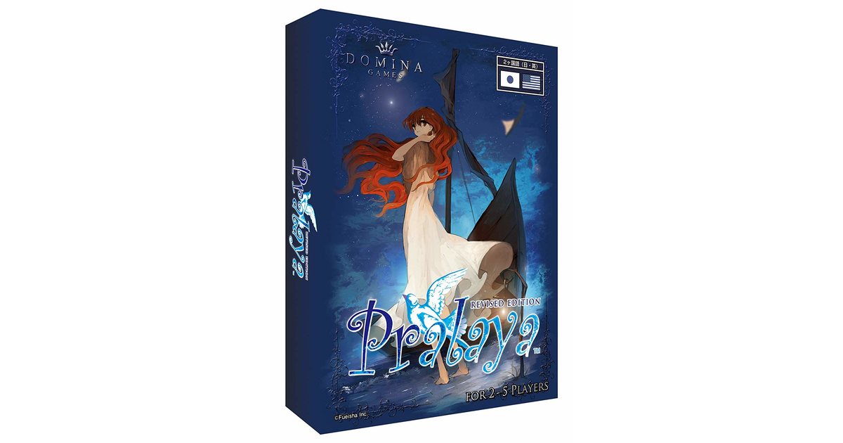 Pralaya revised edition｜ボードゲーム通販