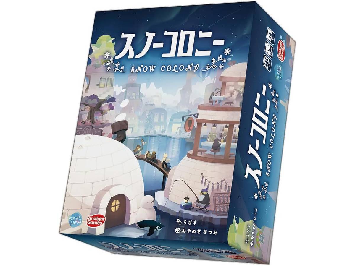 スノーコロニーの画像（Snow Colony）【ボードゲーム情報】