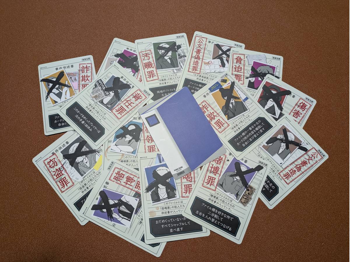 鮫島事件の真相（さめじまじけんのしんそう）の画像（The truth of SAMEJIMA incident）【ボードゲーム情報】