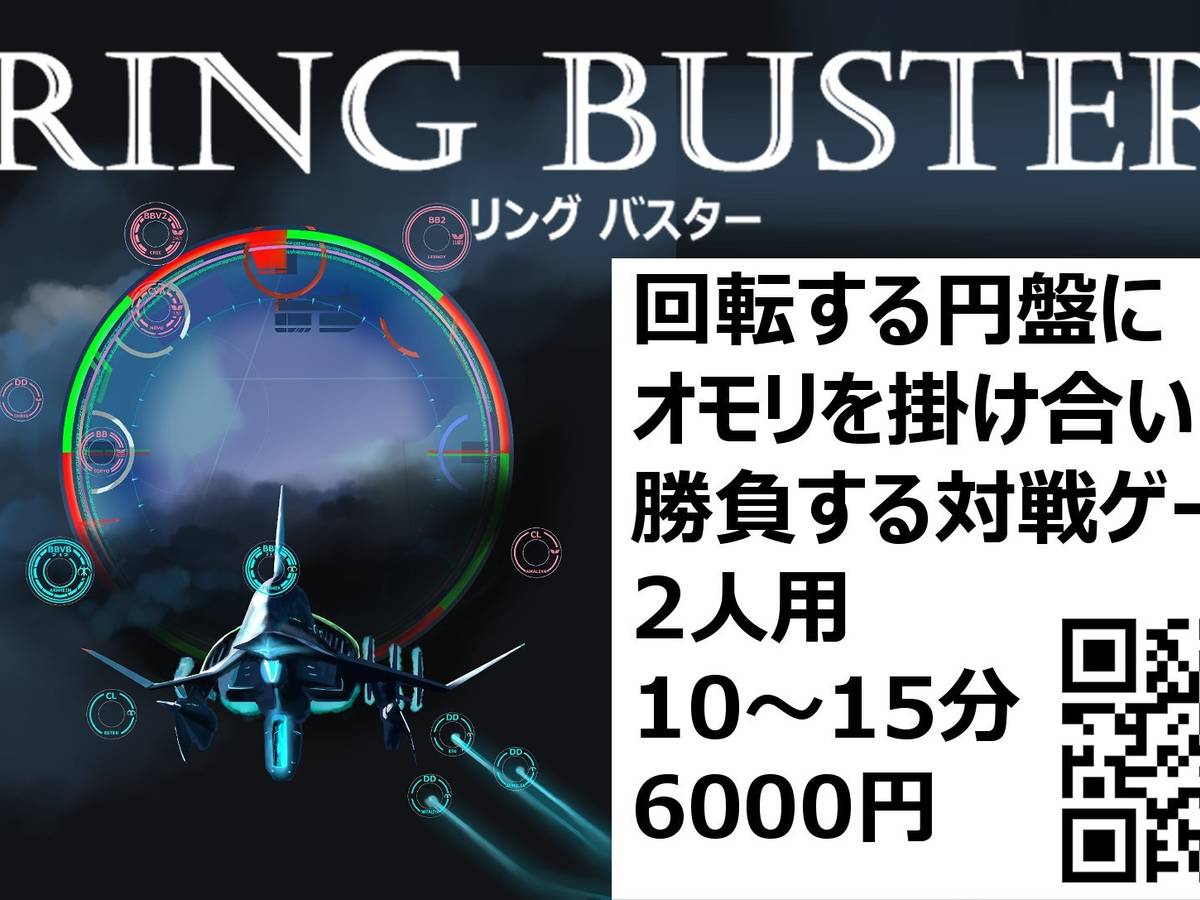 リングバスターの画像（RING BUSTER）【ボードゲーム情報】